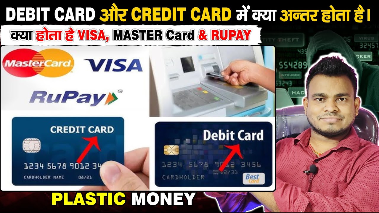 Realitiy Of Debit Cards | ATM Card | Plastic Money | Debit Card | VISA ...