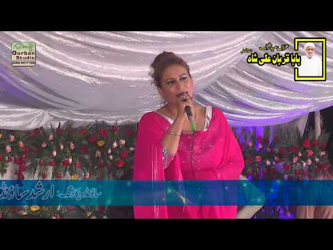 Jine Tokre Hone Dil-Naseebo Lal-2019 جنے ٹکڑے ہو ندے دل دے -Urss Baba Qurban Ali Saha Okara