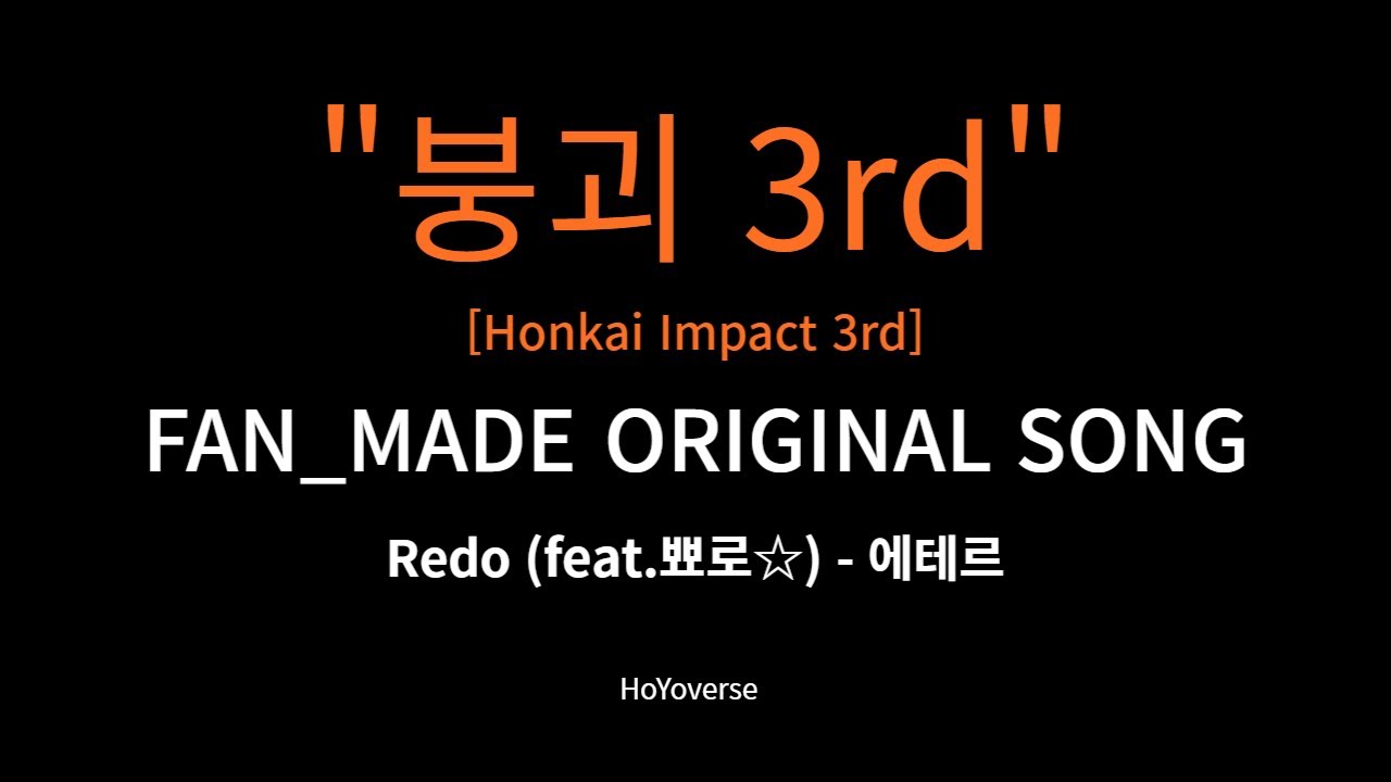 Redo - "붕괴3rd" "Honkai Impact" FAN-Made Original Song - YouTube