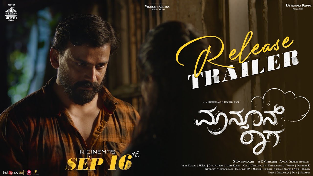Monsoon Raaga - Release Trailer | Dhananjaya | Rachita Ram | Suhasini ...