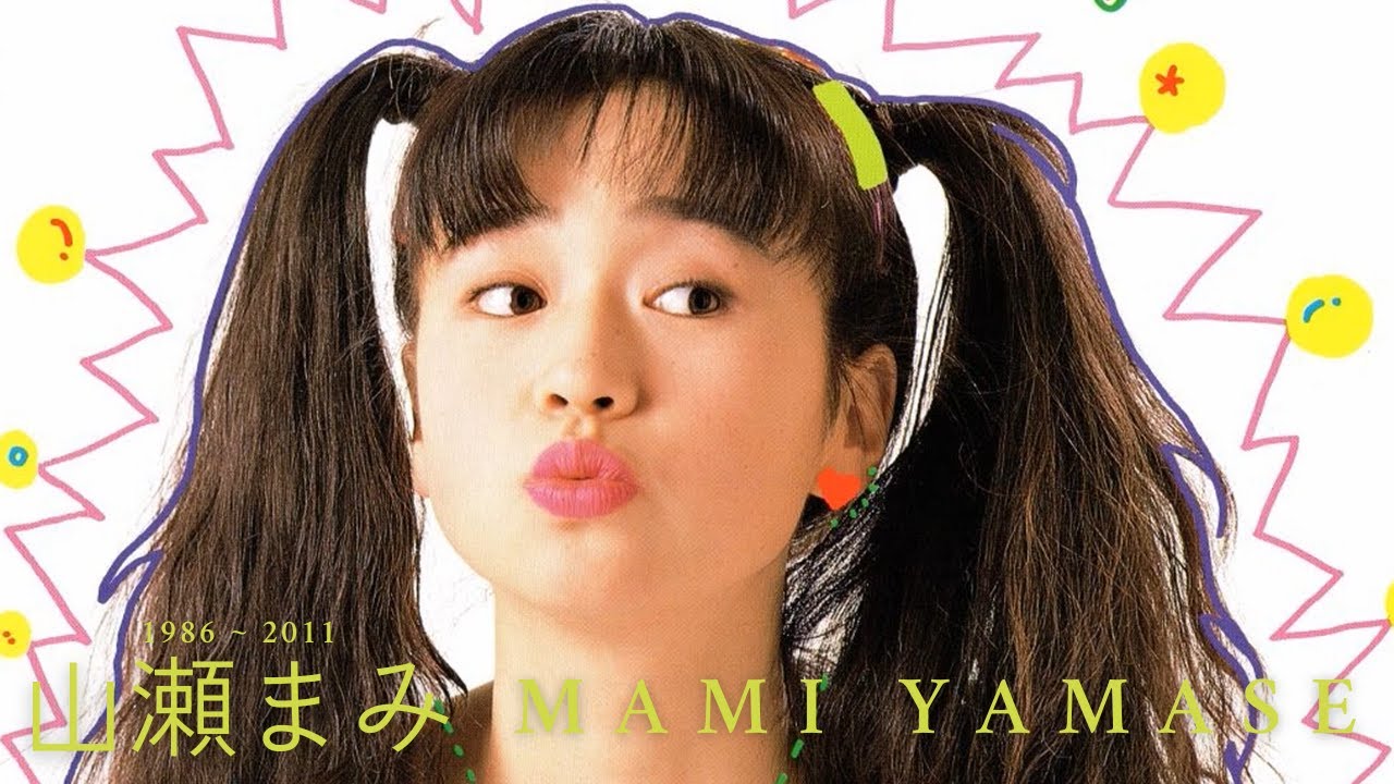 山瀬まみ - An Introduction to Mami Yamase (1986 ~ 2011) - YouTube