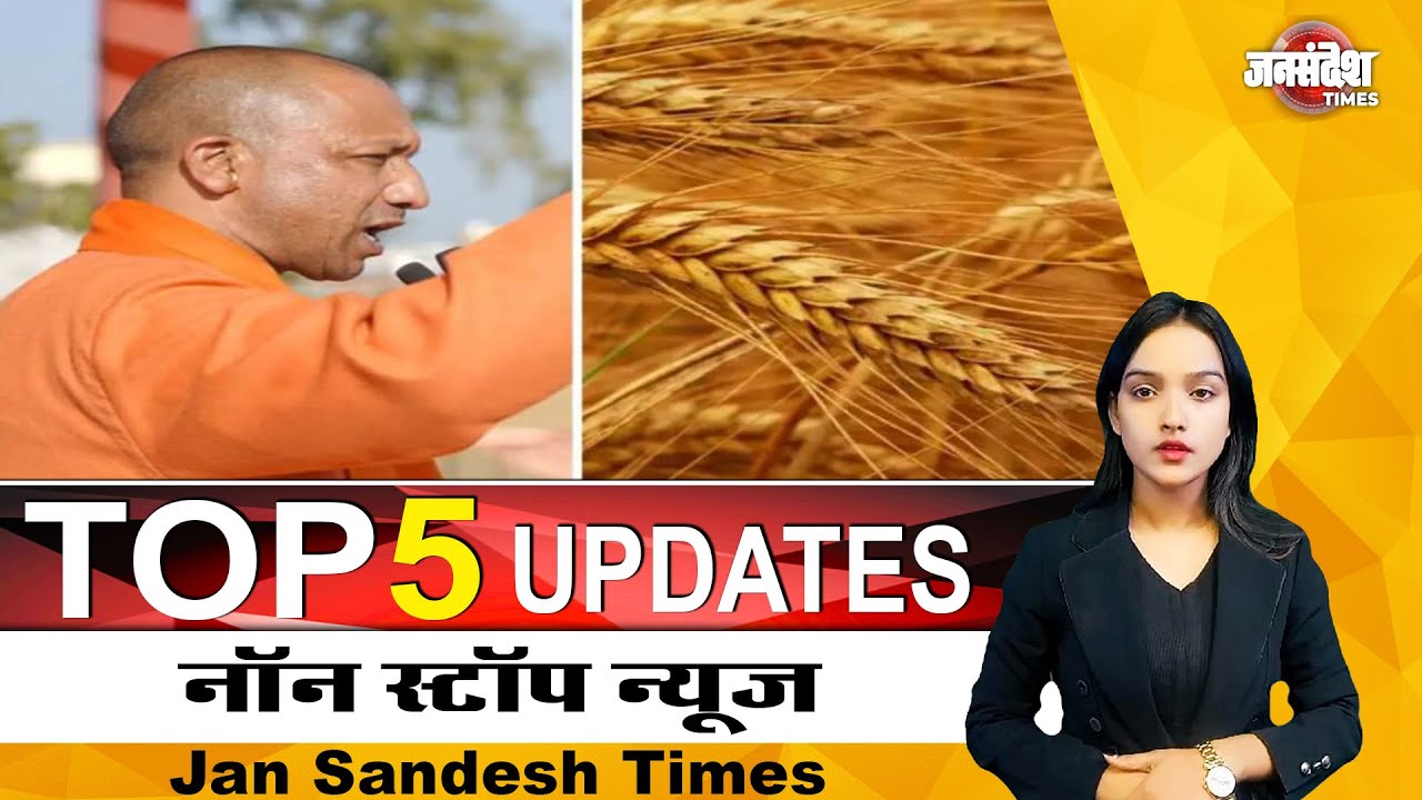 यूपी में गेहूं का न्यूनतम समर्थन मूल्य निर्धारित CM YOGI ने X पर किया पोस्ट |Jan Sandesh Times ...