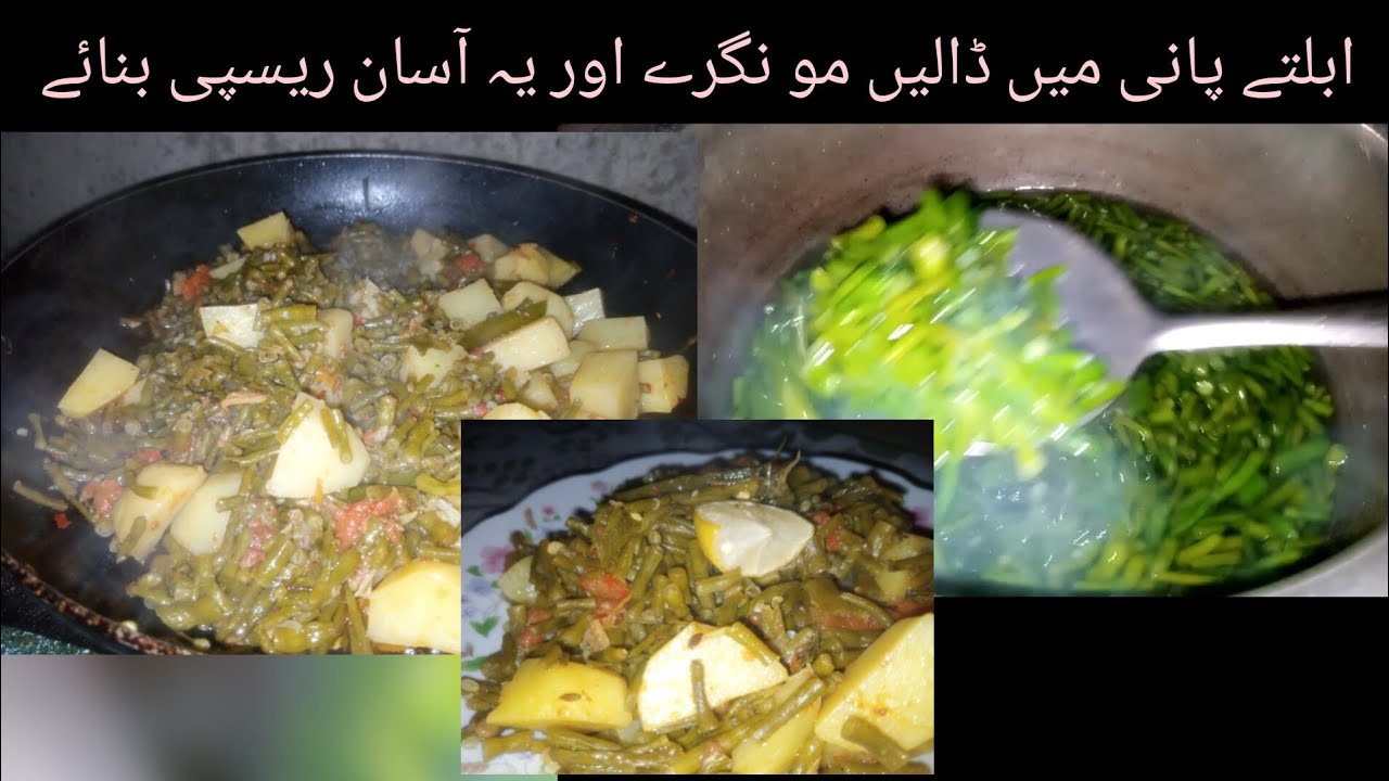 How to make Aloo moongry recipe | Aloo mongry ki sabzi | آلو مونگرے کی ...