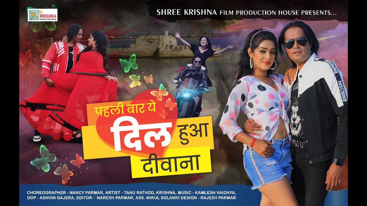 New Hindi Song || PAHELI BAR YE DIL HUA DEEVANA || KRISHNA, TANU RATHOD ...