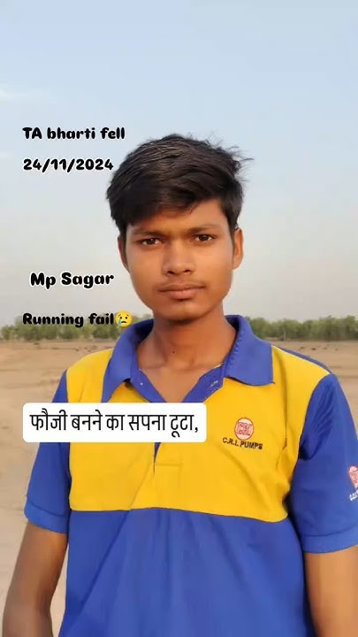 Ta bharti fell 😢 mp Sagar Chal Nayi ⚔️suruaat kart 😭.#army #funny #jharkhandnews # ...