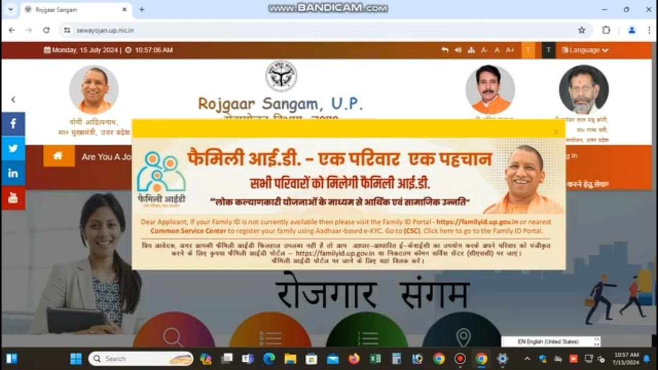 Sewayojan Portal Par Registration Kaise Kare | Rojgaar Sangam Portal Par Ragistration Kaise Kare ...