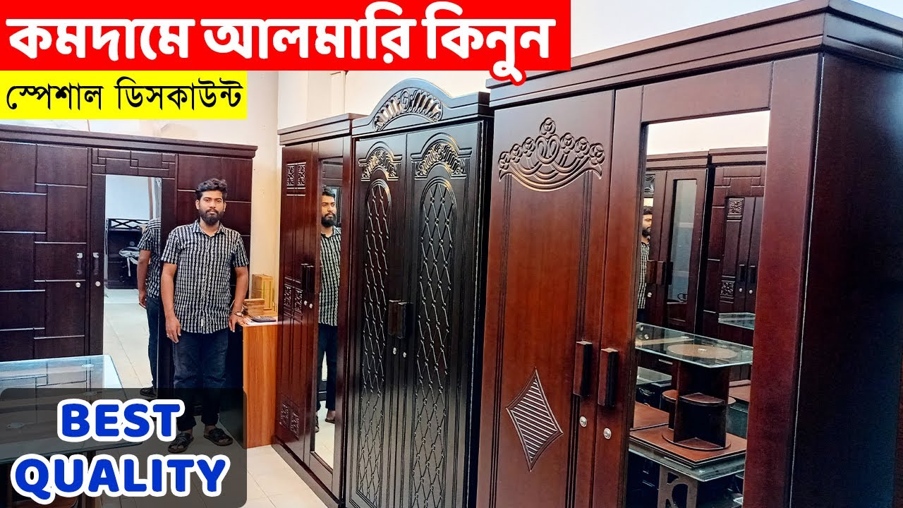 অল্পটাকায় ভালোমানের আলমারি কিনুন । Almari/Almirah price in Bangladesh ...
