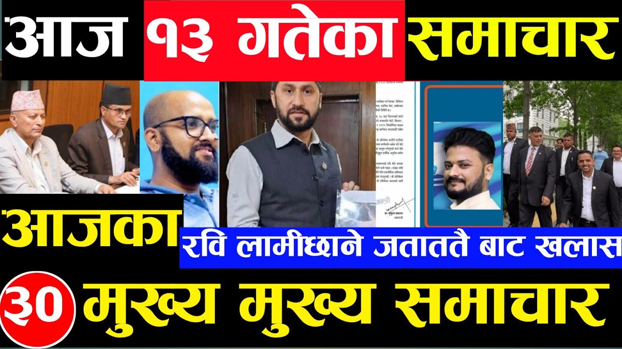 Today news 🔴 nepali news | aaja ka mukhya samachar, nepali samachar ...