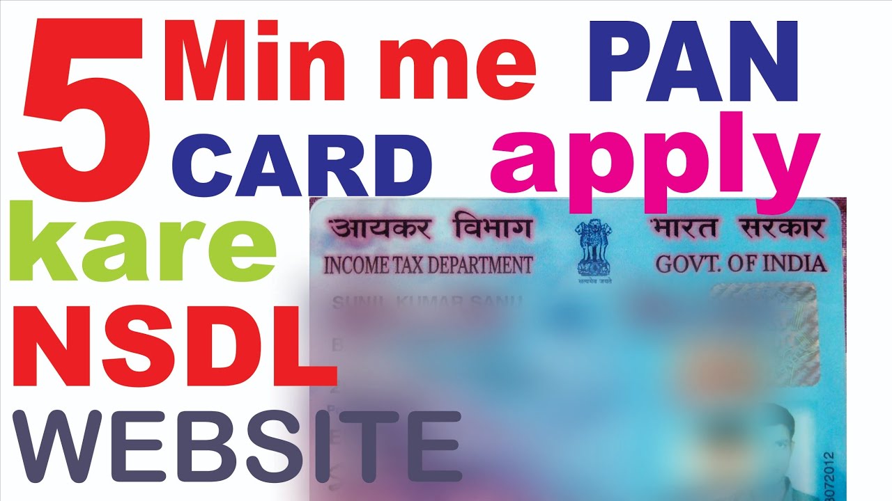 how to apply pan card online. ONLINE PAN CARD APPLY. - YouTube