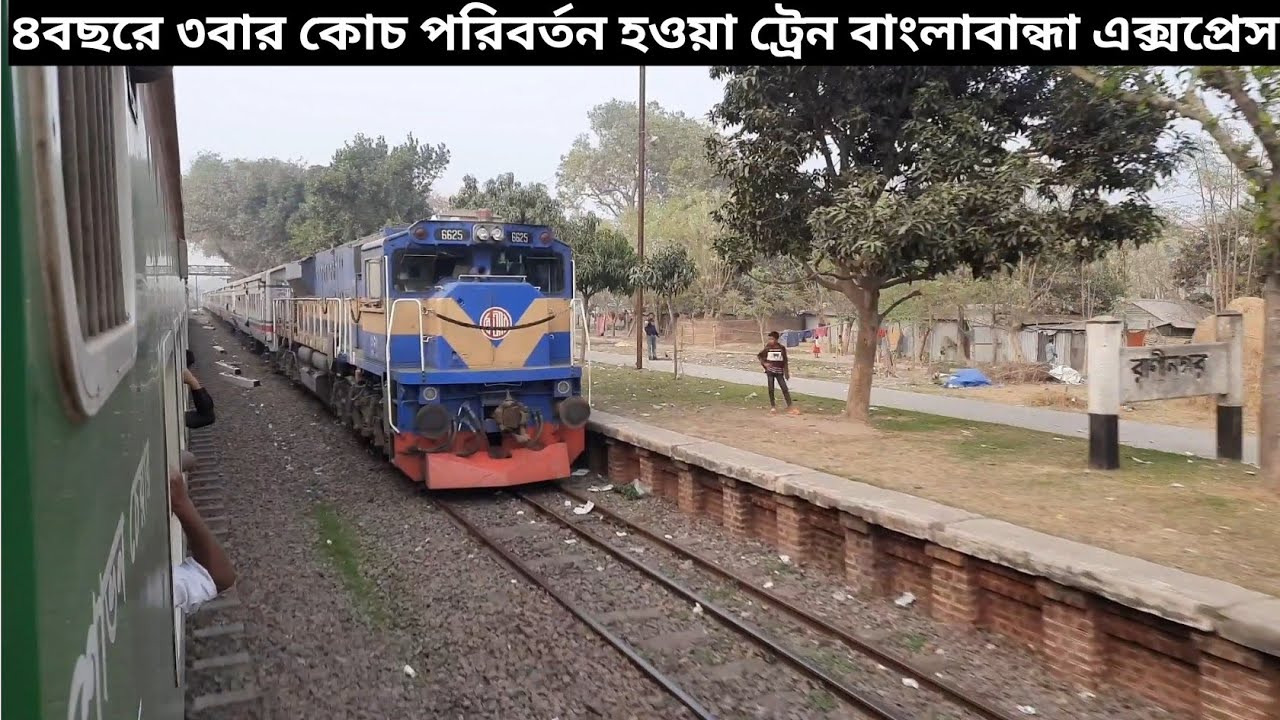 Banglabandha express train with White PT INKA coach।Rajshahi to ...