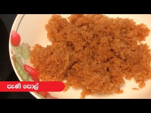 How to Make Pani Pol - Episode 275 - YouTube