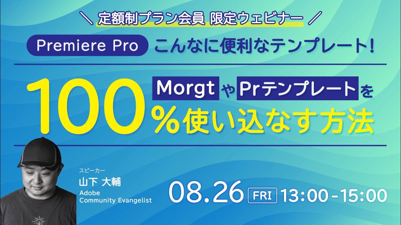 こんなに便利なテンプレート! MorgtやPrテンプレートを100%使い込なす方法 - YouTube