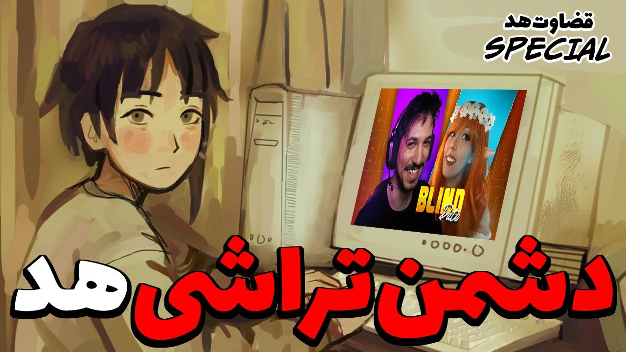 نخ که نبود طناب بود: حقایق پنهان و پشم ریزون بلایند دیت علیرکسا و مگولی ...