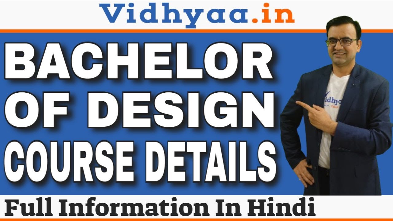BACHELOR OF DESIGN OR B.DESIGN या B.DES COURSE कैसा है | कौनसा College ...