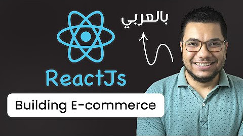 ReactJs-Build Full E-Commerce From Scratch Redux (بالعربي) - YouTube