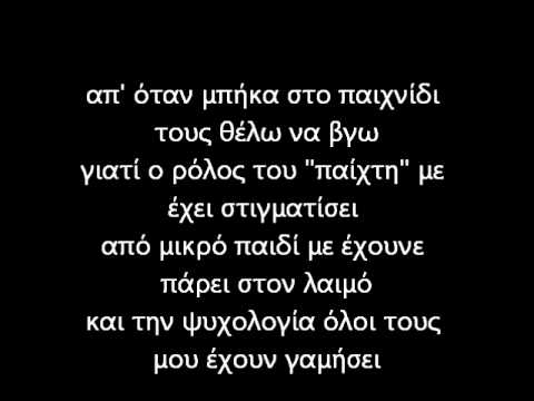 Toquel - Μεινε Μακρια Μου (+Στιχοι) - YouTube