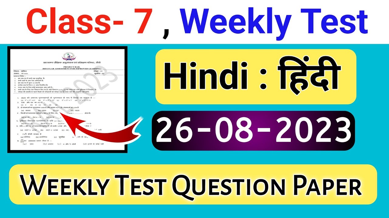 Class 7 Hindi Objective Question Answer 2023 Weekly Test Class 7 class-7-hindi-objective-question-answer-2023-weekly-test-class-7