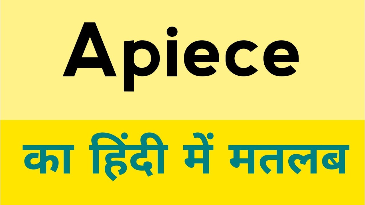 Apiece meaning in hindi | Apiece ka kya matlab hota hai ? | Apiece ...