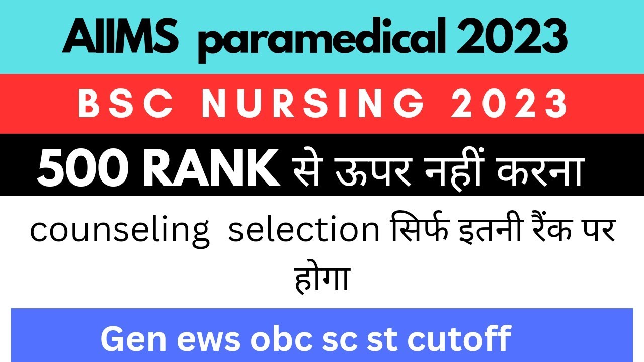AIIMS nursing cutoff 2023 AIIMS paramedical cutoff 2023 - YouTube