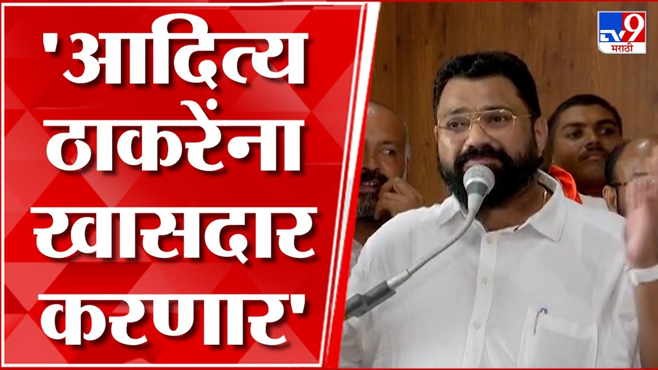 Advay Hire Speech : 'मंत्र्यांचं डिपॅाझिट जप्त केल्याशिवाय राहणार नाही ...