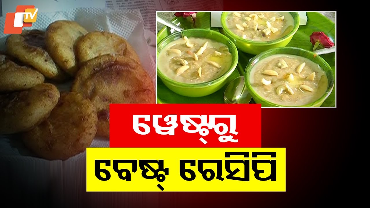 Traditional Odia Food Takes Centre Stage at Subhadra Shakti Event in ...