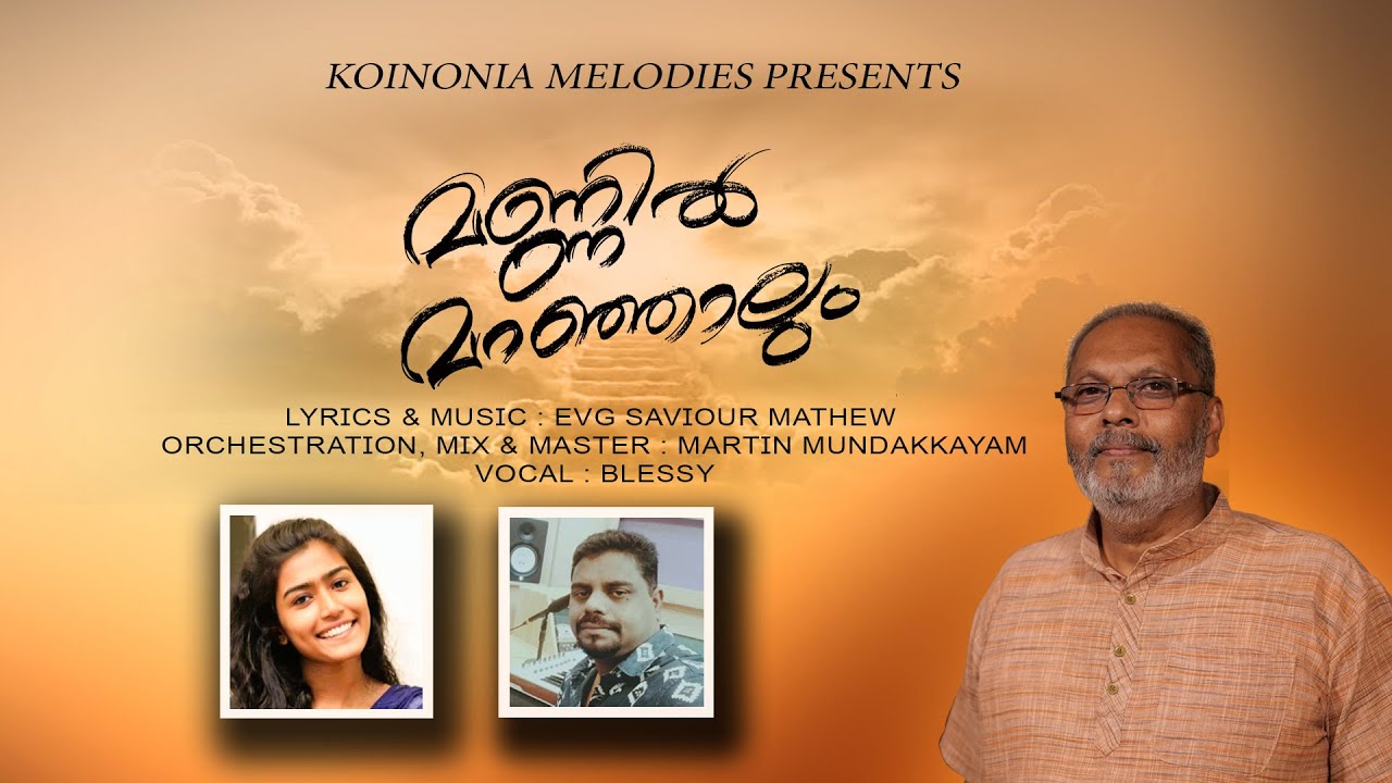 MANNIL MARANJAALUM | CHRISTIAN DEVOTIONAL SONG | SAVIOUR MATHEW ...