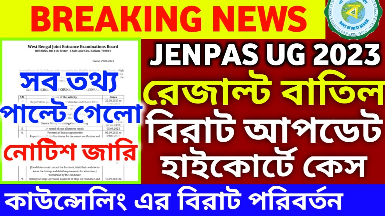 JENPAS UG 2023 Seat Allotment Result | JENPAS UG 2023 Seat Allotment ...