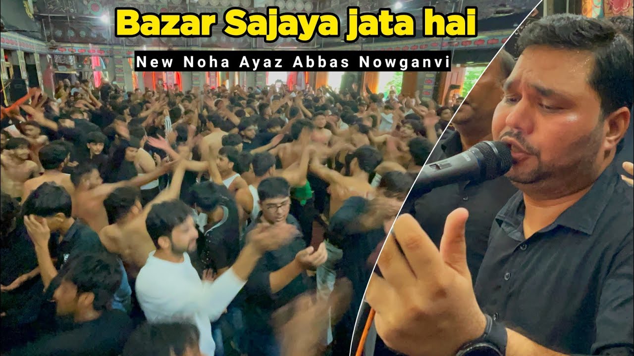 New Noha Ayaz Abbas Nowganvi | 24 Muharram Shabbedari Nowgawan Sadat ...