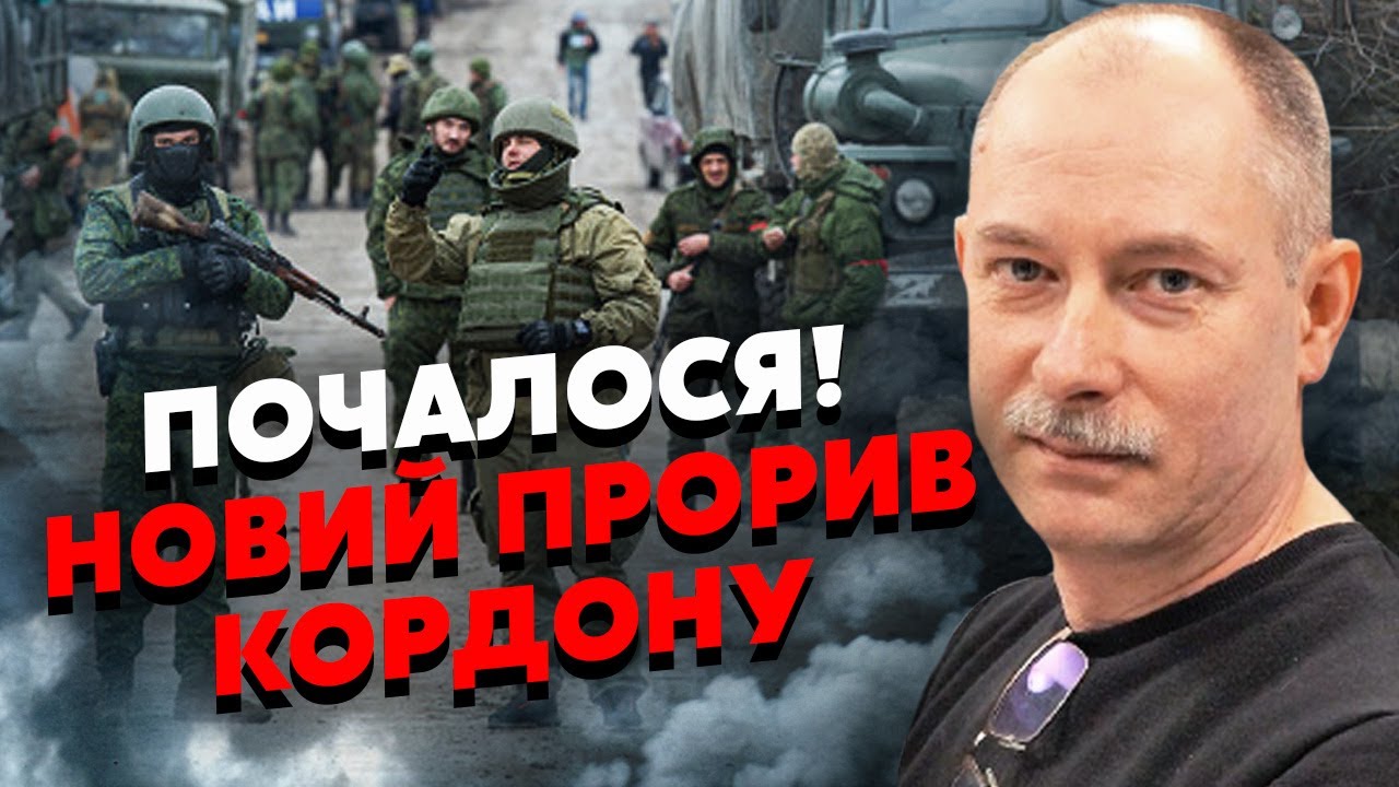 🔥Терміново НОВИЙ ПРОРИВ РОСІЯН під Харковом Жданов Стягують