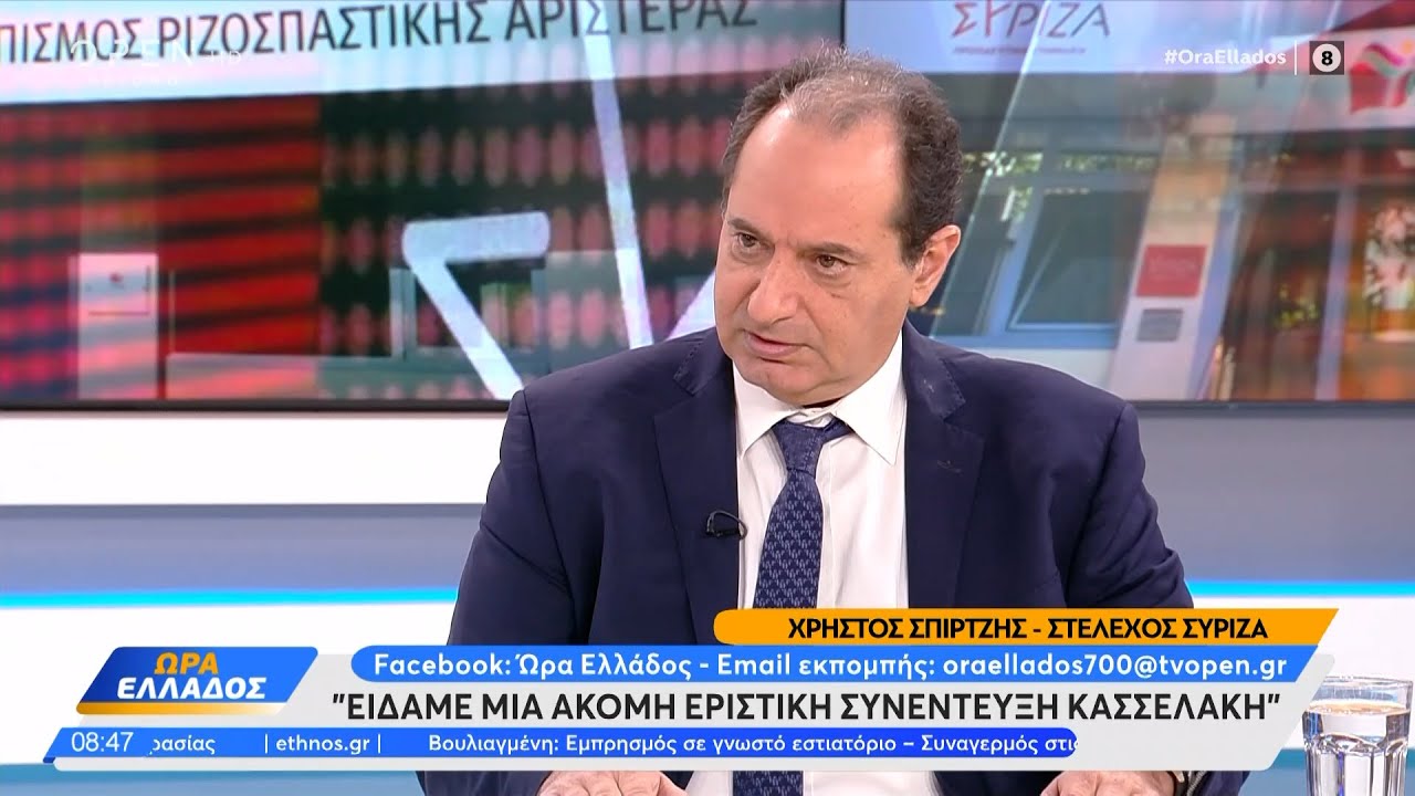 Το στέλεχος του ΣΥΡΙΖΑ Χρήστος Σπίρτζης στην «Ώρα Ελλάδος» | OPEN TV ...