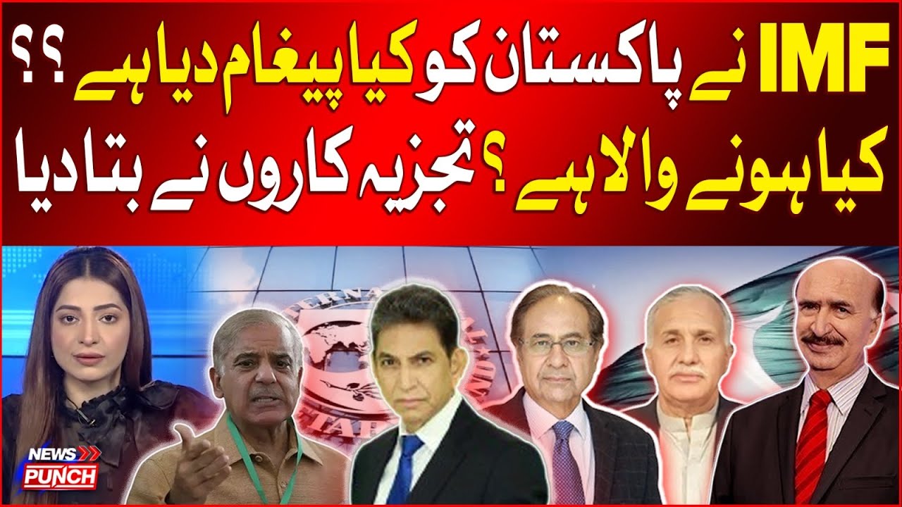 IMF Big Message To Pakistan | Taxes Double ? | Analysts Shocking ...