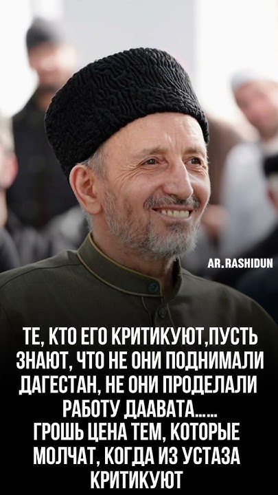 Муфтий РД 💪 #рекомендации #муфтият #думд - YouTube