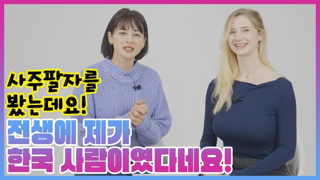 "저의 이름은 표신혜입니다. 전생에 한국 사람이였어요" 너무나 귀여운 ️ ️ ️ 캐나다 여자 표신혜 (1편) | 구잘TV ...