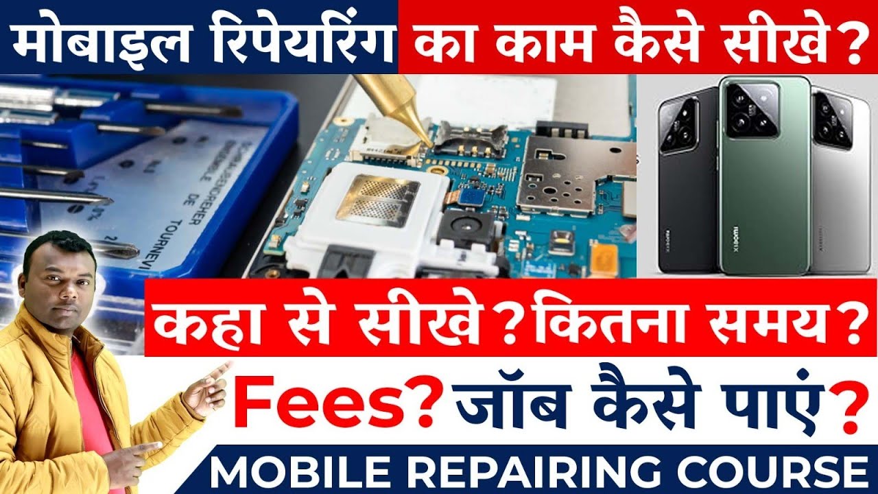 Join Best Mobile Training institute|| Mobile Repairing Institute Delhi ...