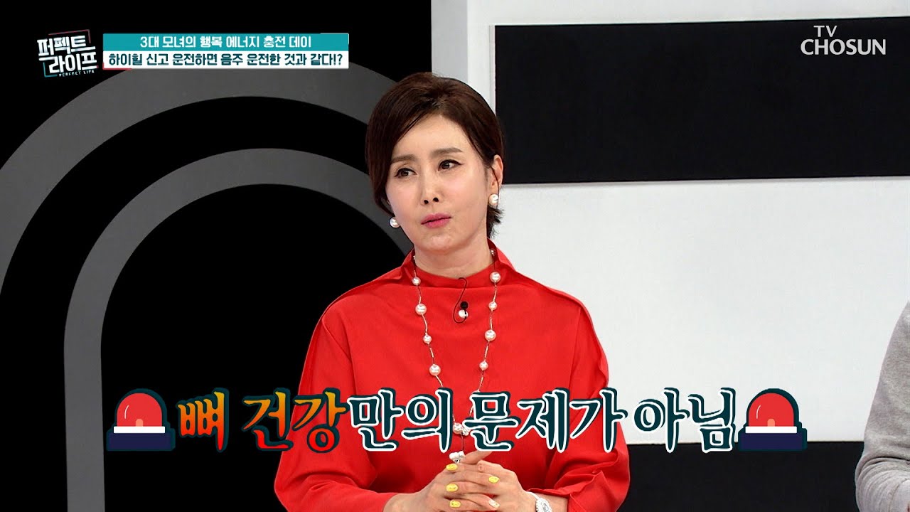 배우 경숙 모녀의 행복한 일상 중 찾아온 ‘BAD 시그널' TV CHOSUN 230503 방송 | [퍼펙트 라이프] 137회 | TV조선 - YouTube