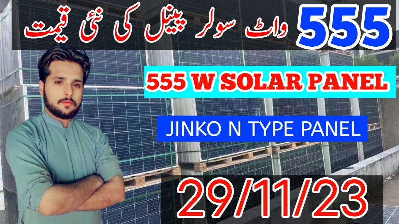 555 Watt Solar Panel Prices In Pakistan Solar Panel Rates 2023 YouTube 555-watt-solar-panel-prices-in-pakistan-solar-panel-rates-2023-youtube