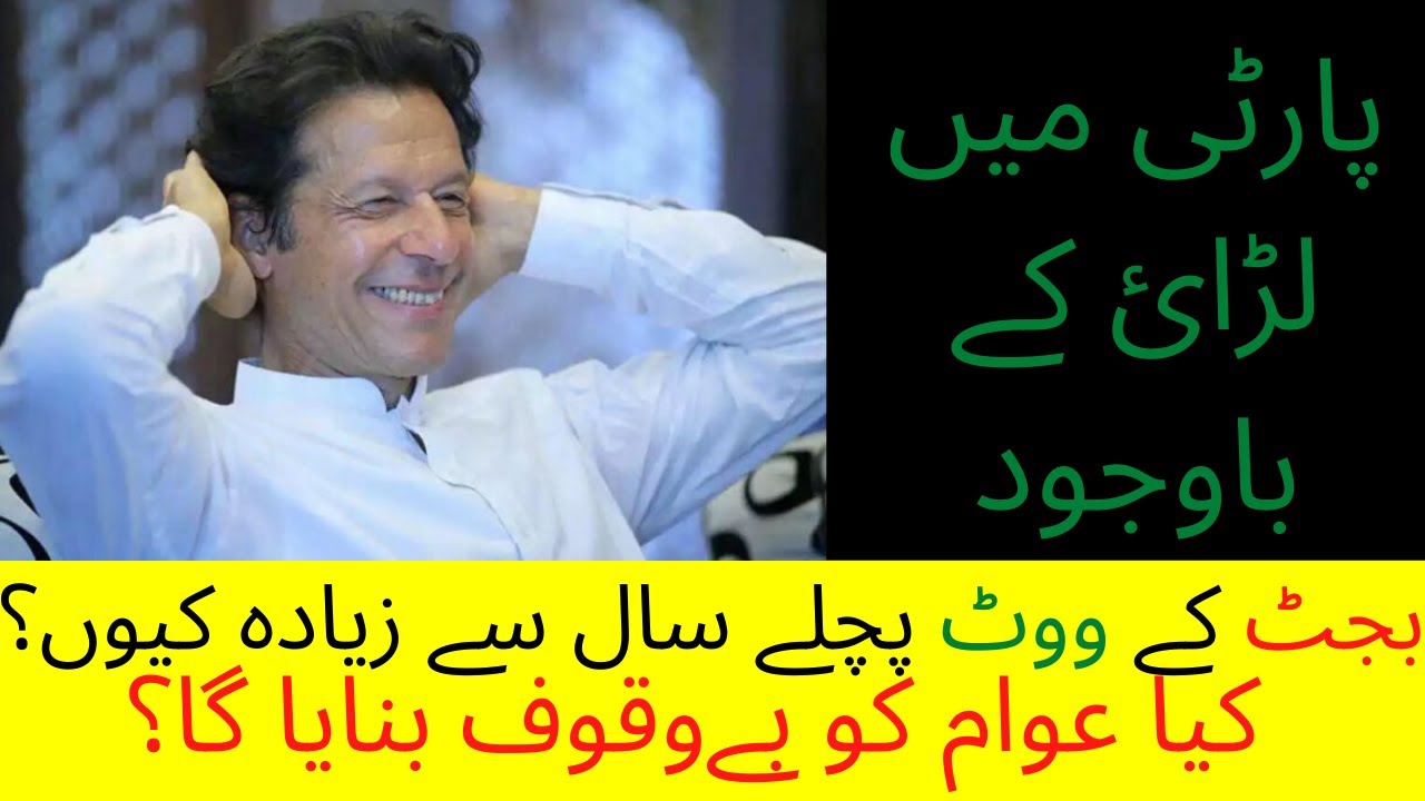 How the BUDGET has gotten 40 more votes than the previous year? An ...