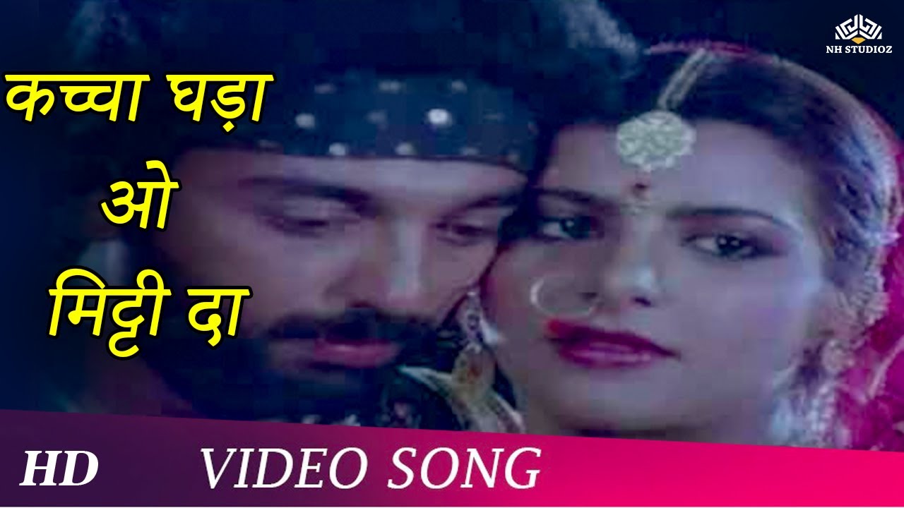 Kacha Ghada O Mitti Daa |Zara Si Zindagi (1983) | Lata Mangeshkar ...