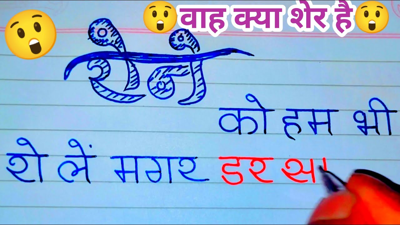 प्यार शायरी स्टेटस | love #shayari writing status in hindi | love ...