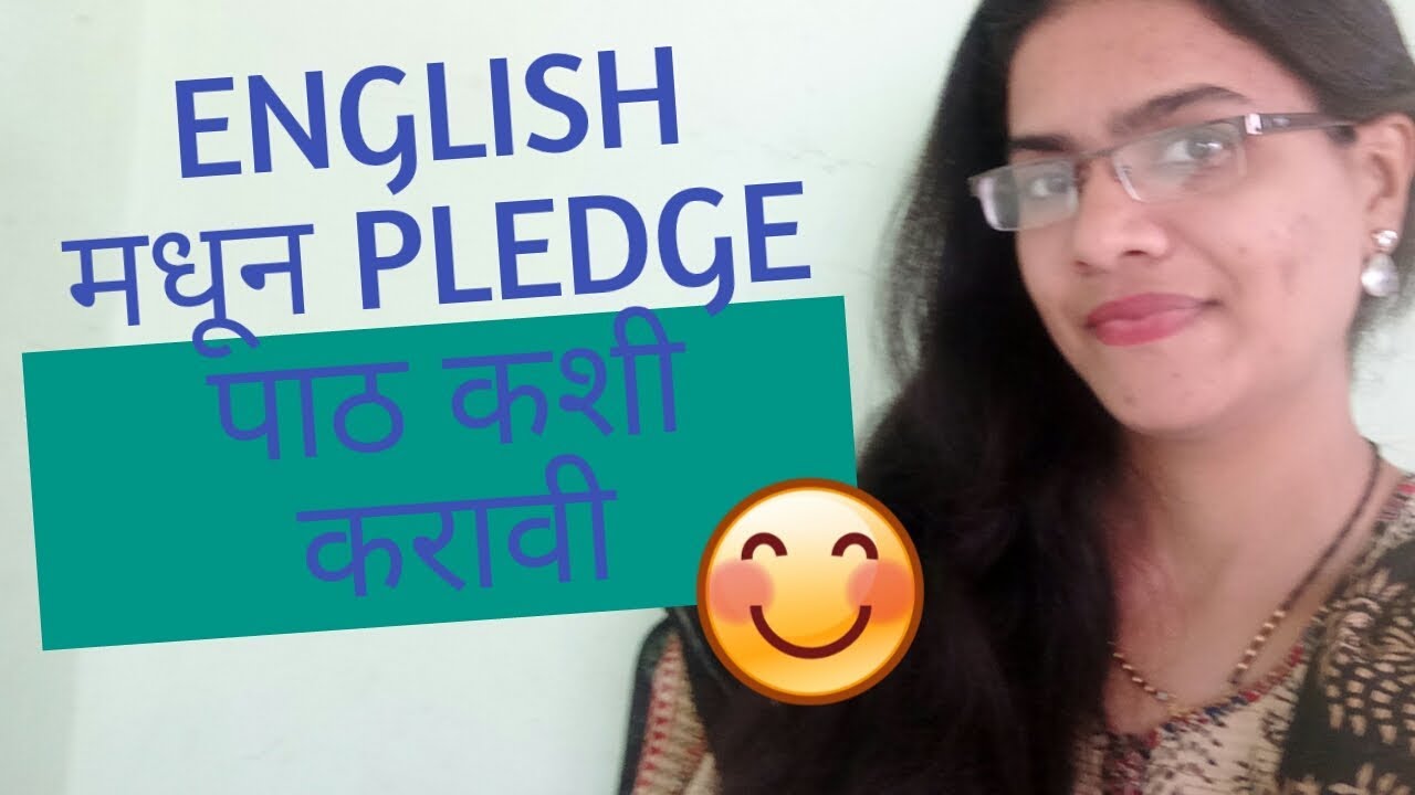 How to learn pledge - YouTube