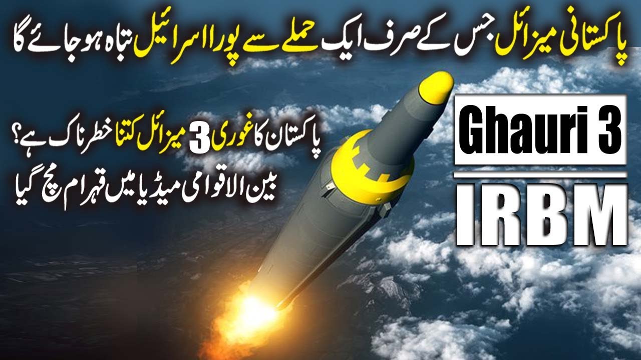 Ghauri 3 Missile || How Powerful Is Ghauri 3 Missile || Defense World ...