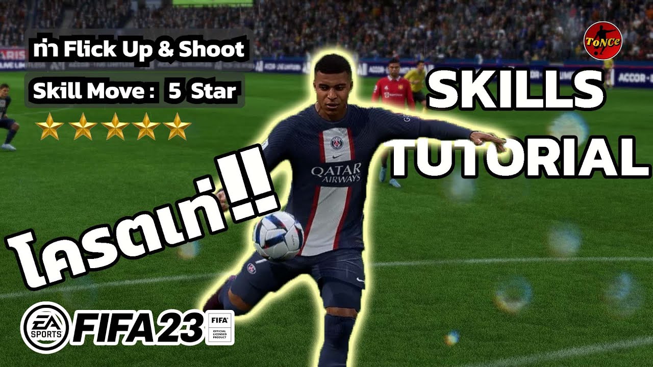 FIFA 23 : แนะนำ Skill Moves สอนเล่นท่า สุดเท่ FIFA TUTORIAL - YouTube