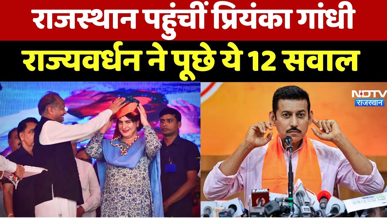Rajasthan Elections 2023: Priyanka Gandhi से Rajyavardhan Singh Rathore ...