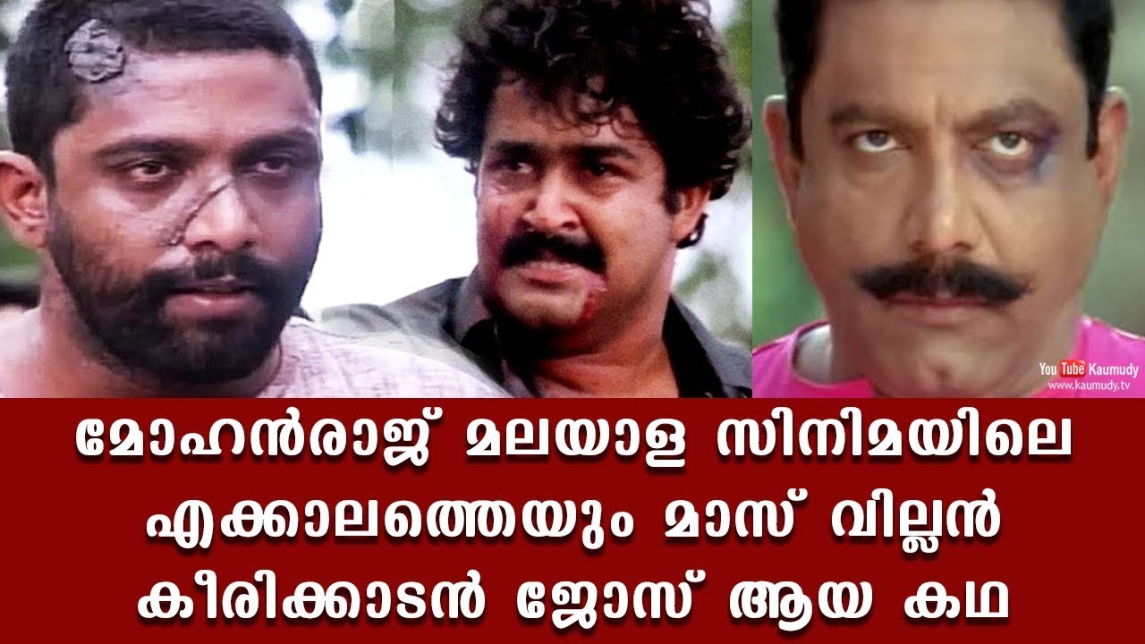 The story of Mohan Raj becoming Keerikkadan Jose in Kireedam ...