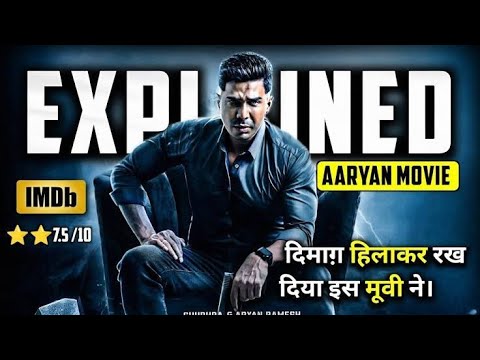 Aaryan Movie Explained In Hindi | Aaryan (2025) Movie Ending Explained & Recap in Hindi - YouTube