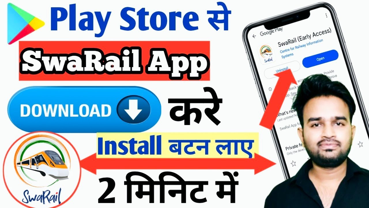 swa rail app download kaise kare | how to download swa rail app ...
