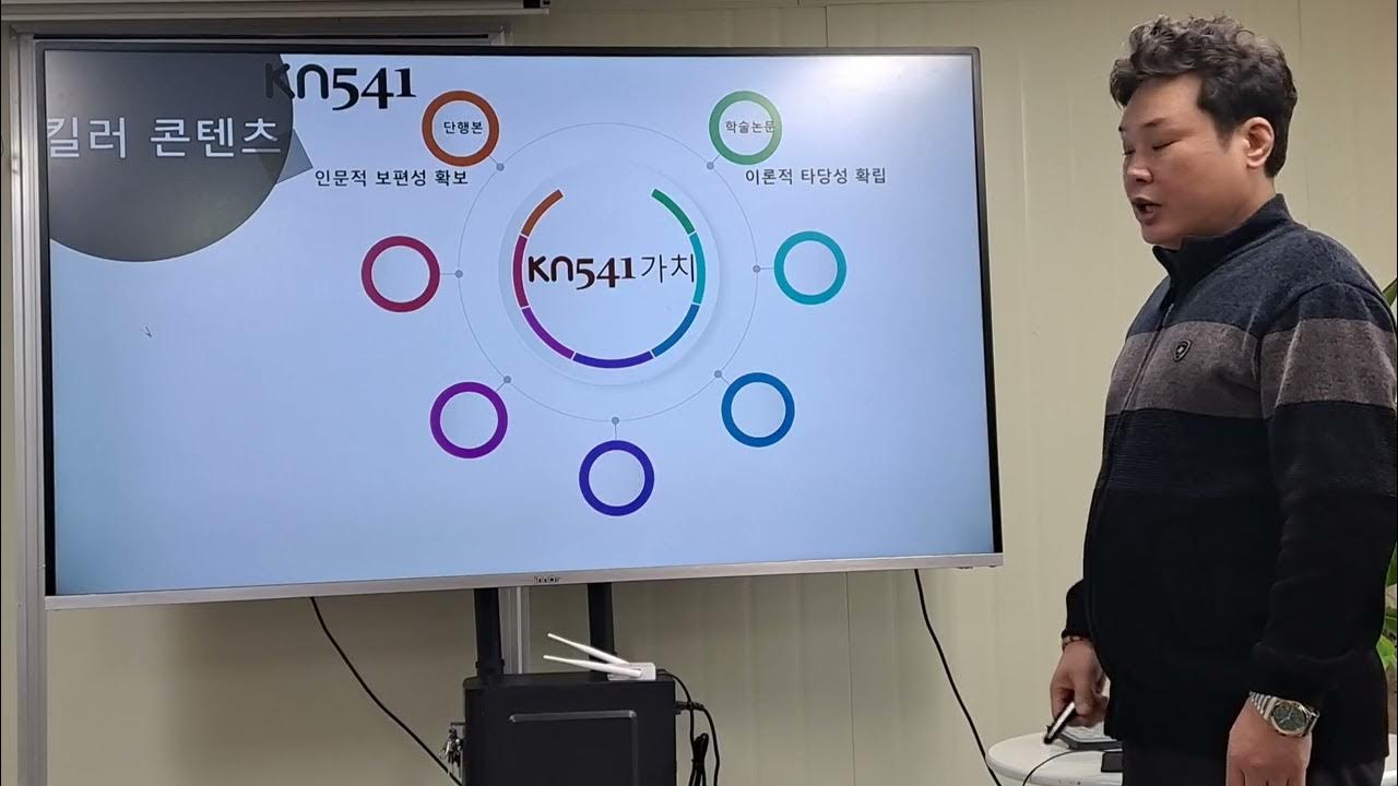 3월7일 kn541조한섭대표님3시수익강의 - YouTube