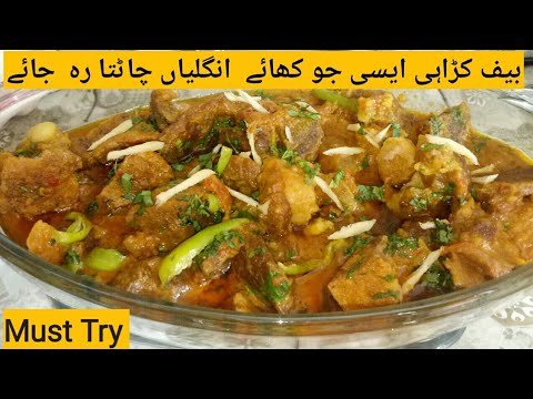 Karahi Gosht Restaurant Style Easy Recipe | Beef Kadai Gosht Recipe BY ...