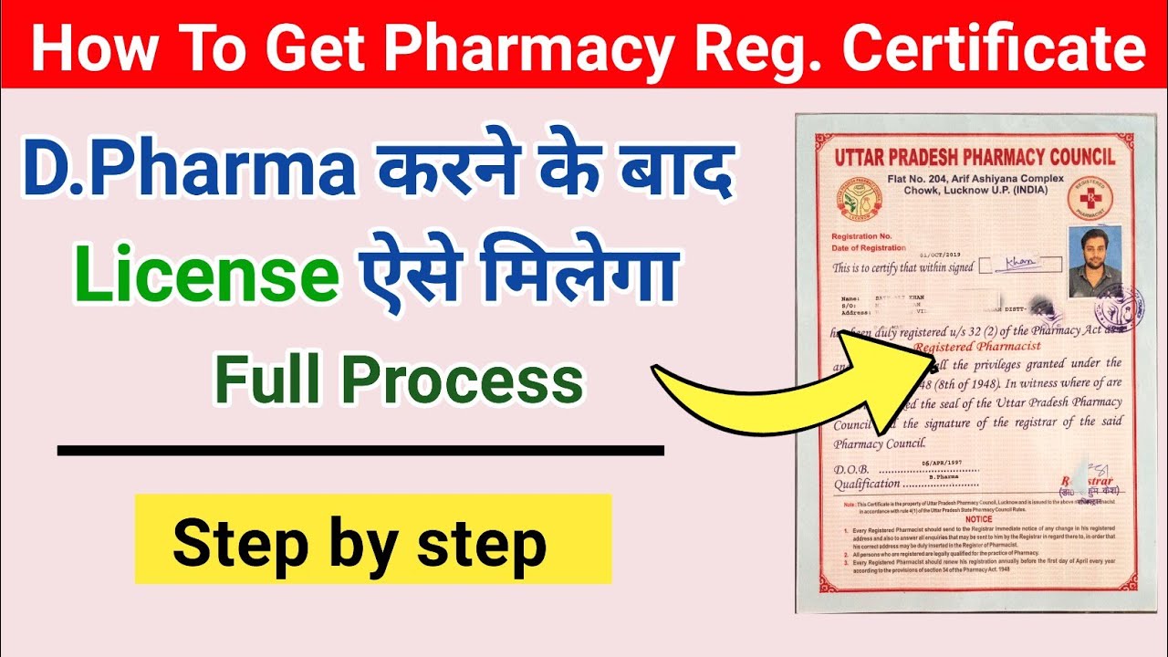 D.Pharma करने के बाद Licence कैसे मिलेगा। Pharmacist Registration ...