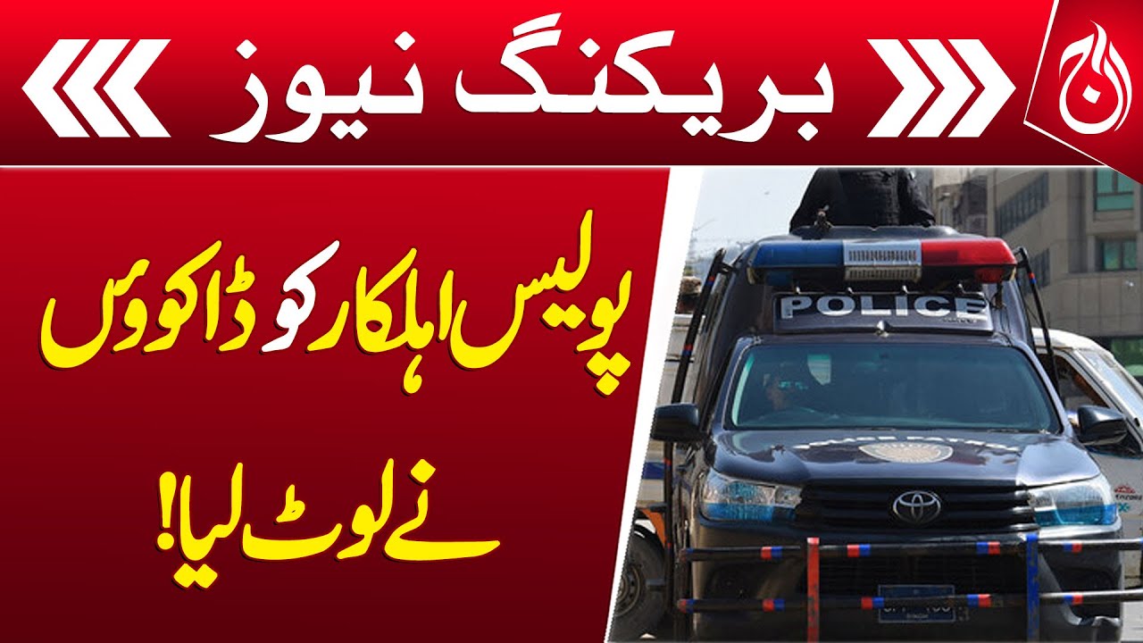 Robbers flee after snatching Rs 20,000 and government weapons ...